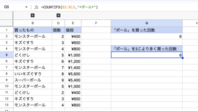 スプレッドシートのCOUNTIF関数は条件1つ, COUNTIFS関数で複数条件のカウント｜僕らの適正技術